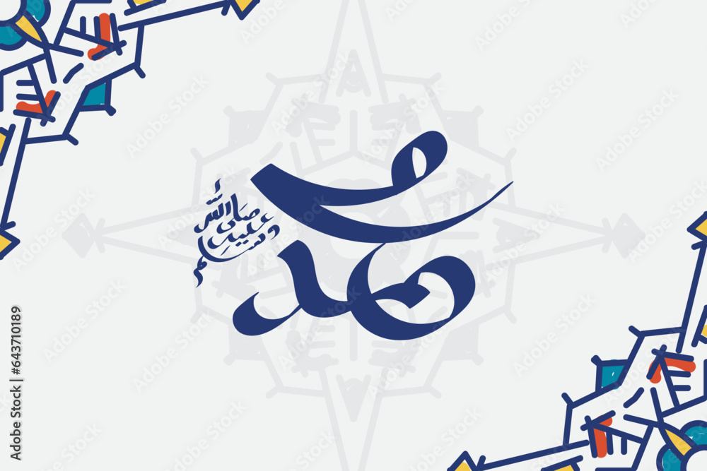 Arabic and islamic calligraphy of the prophet Muhammad, peace be upon ...