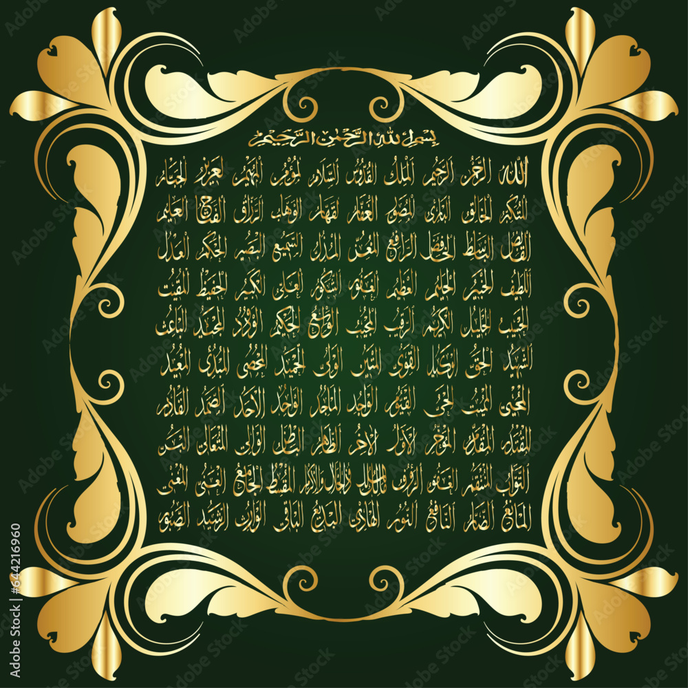 99 Names Of Allah In Two Color Calligraphy Asma UL Husna English 99 Names Of Allah In Two Color Calligraphy Asma UL Husna English
