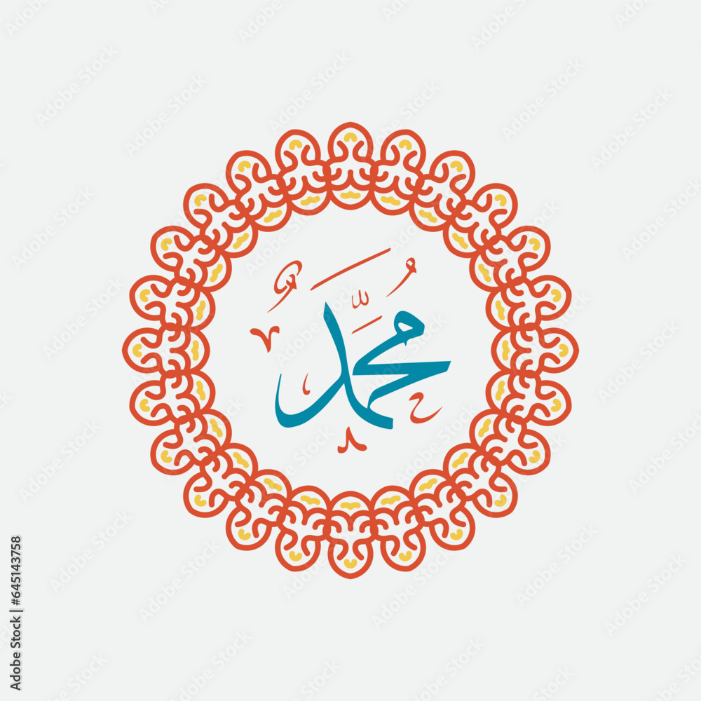 Vetor de Arabic and islamic calligraphy of the prophet Muhammad, peace ...