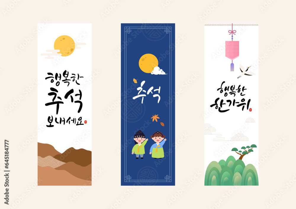 Korean Chuseok banner design with calligraphy and cute illustration ...