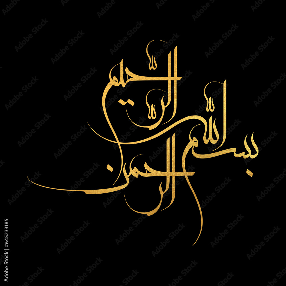 BISMILLAH stylish caligraphy on plain black background in golden foil ...