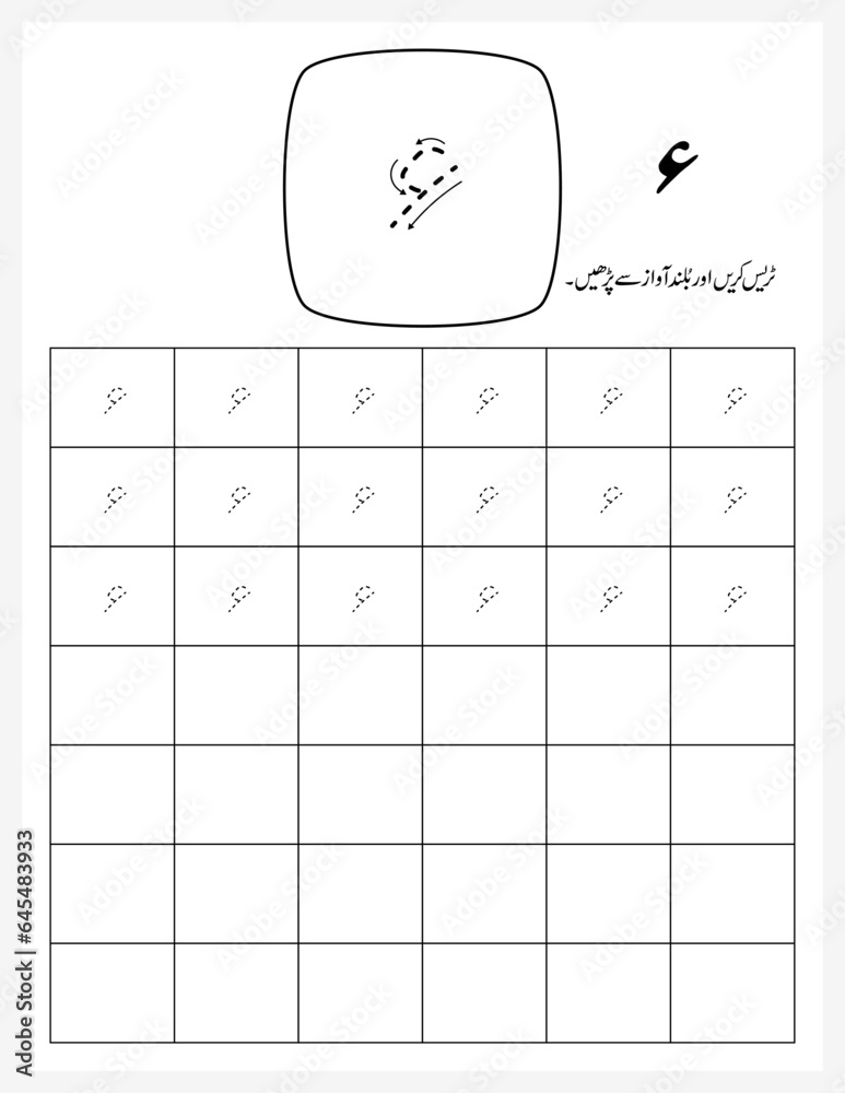 Hamza Urdu Letter Worksheet for Kids, Tracing Sheet, Dot Sheet, Learn ...