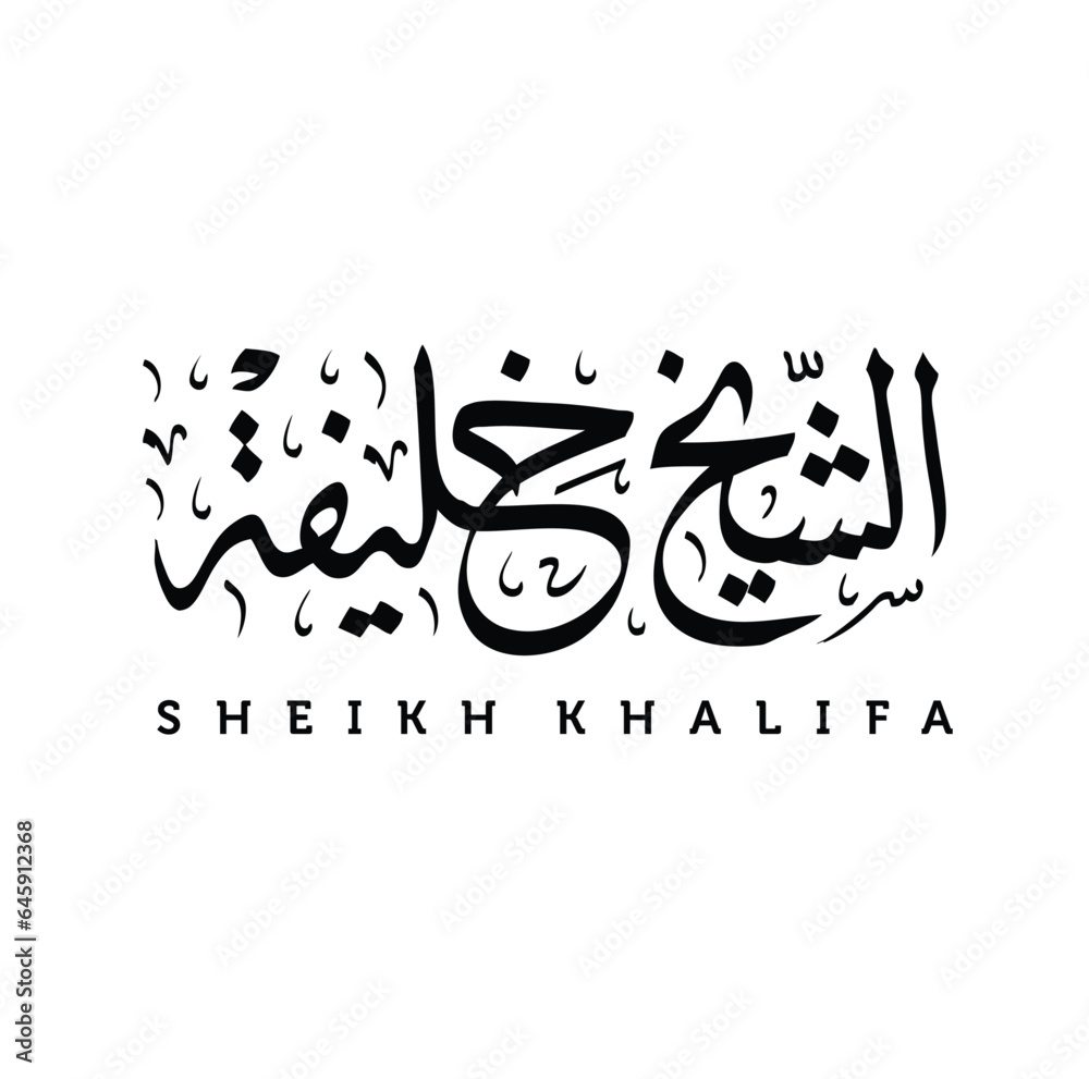 Sheikh Khalifa bin Zayed in Arabic Calligraphy text. Vector ...