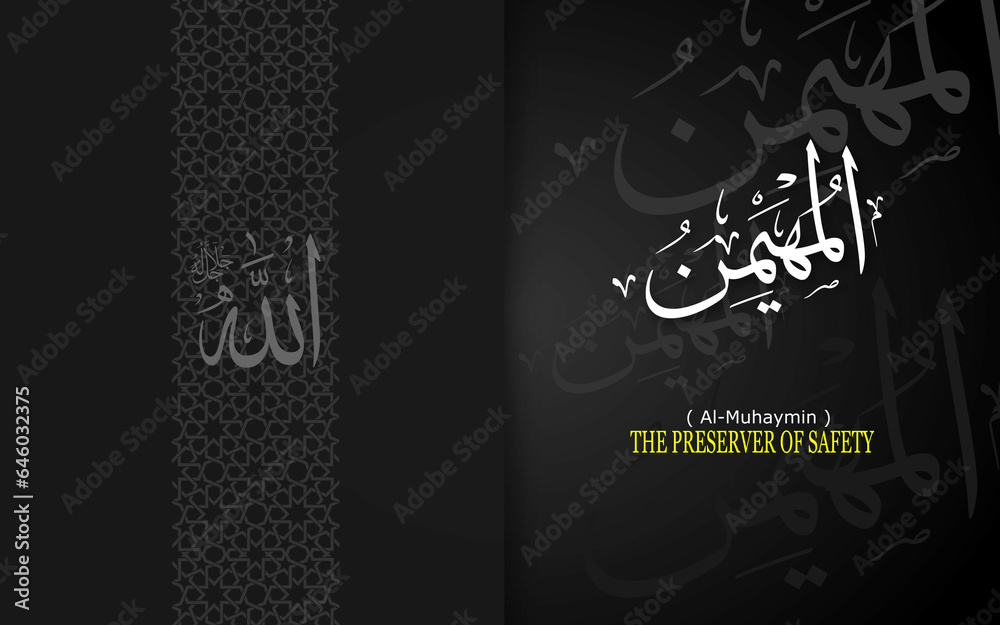 Islamic calligraphy design. Asmaul Husna - 99 Names of Allah. Vector #7 ...