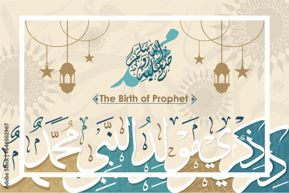 Islamic background, birth of the Prophet Muhammad, translation ...