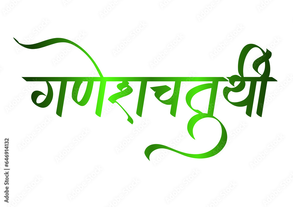 ganesh chaturthi calligraphy font style download 2023 Stock ...