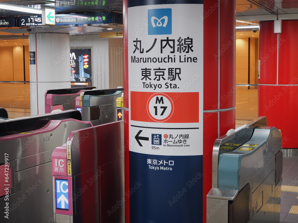TOKYO, JAPAN - September 13, 2023: Sign by the ticket gates at Tokyo ...