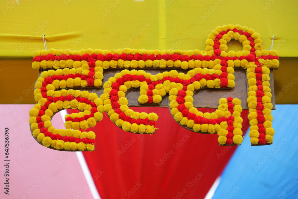 Haldi Background on an Indian wedding at the time of haldi ceremony ...