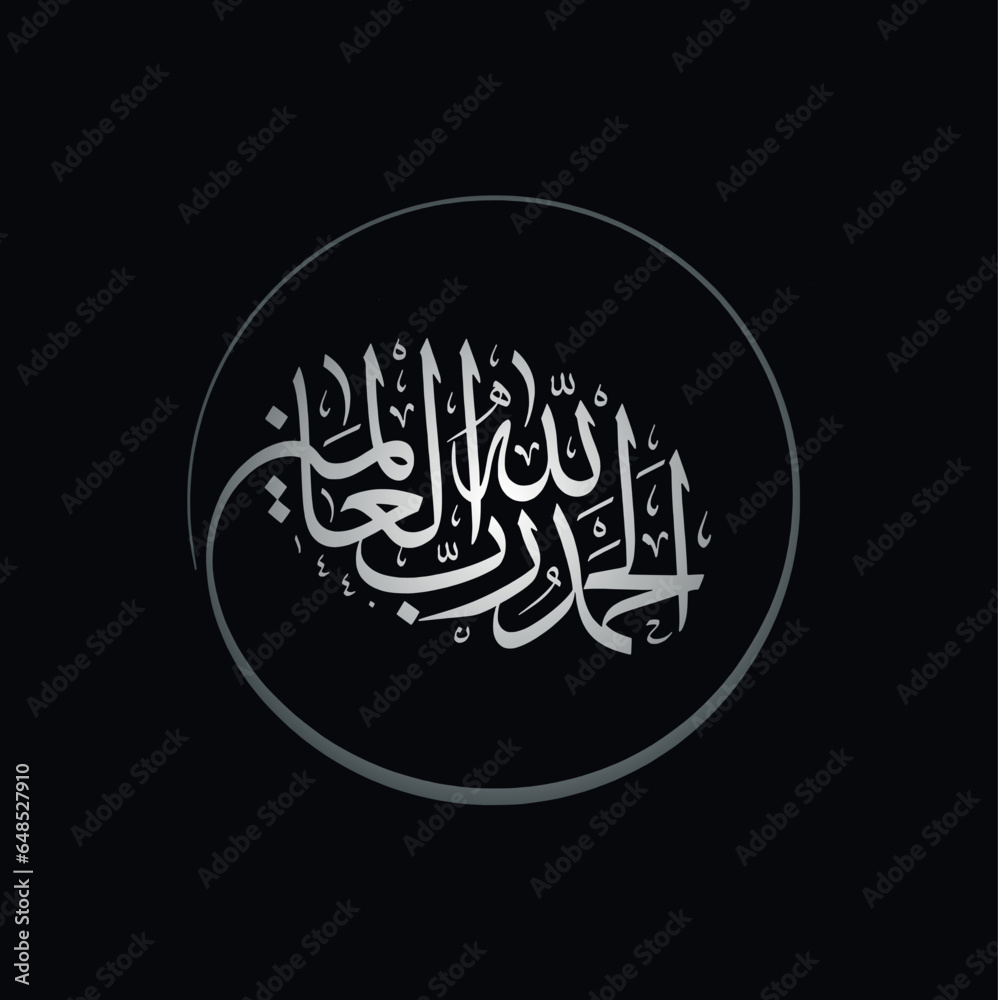 All Praise be to God' =Al hamdulillah .Islamic background with Arabic ...