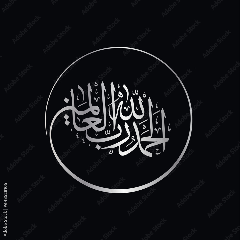 All Praise be to God' =Al hamdulillah .Islamic background with Arabic calligraphy, the script ...