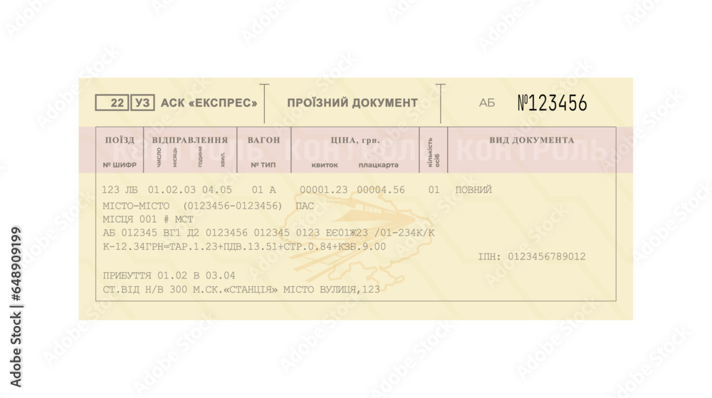 Vecteur Stock Ukrainian railways ticket template isolated on a white ...