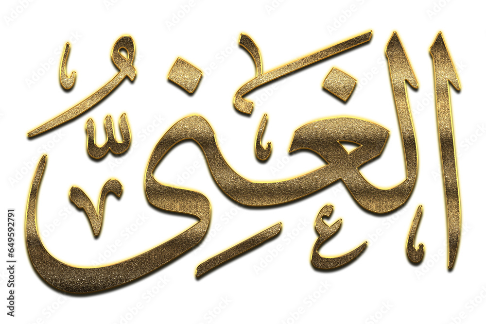 Gold AL-GHANIYY is the Name of Allah. 99 Names of Allah png, Al-Asma al ...