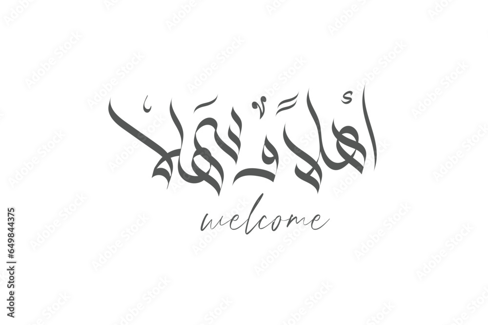 Welcome word in Arabic calligraphy, Ahlan wa sahlan means welcome ...