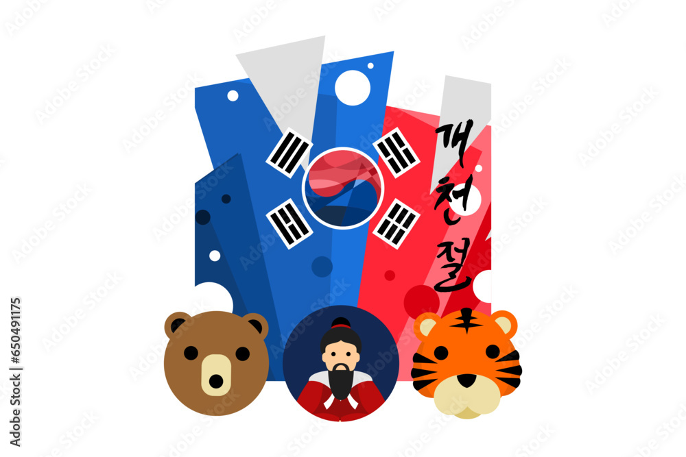 Translation: National Foundation Day (Gaecheonjeol). Public holidays in ...