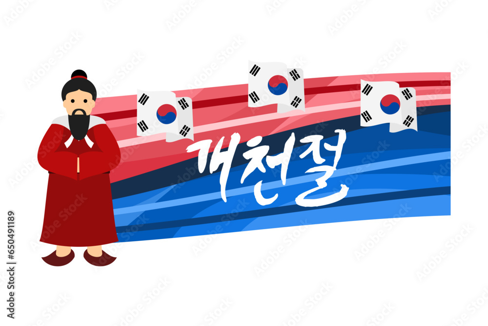 Translation: National Foundation Day (Gaecheonjeol). Public holidays in ...