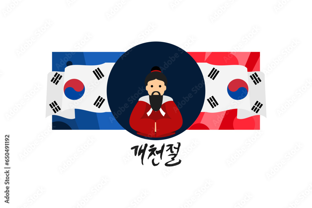 Translation: National Foundation Day (Gaecheonjeol). Public holidays in ...