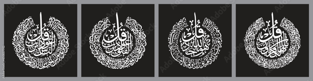 "4 Qul". (Al-Kafirun-109, Al-Ikhlas-112, Al-Falaq-113, An-Nas-114 ...