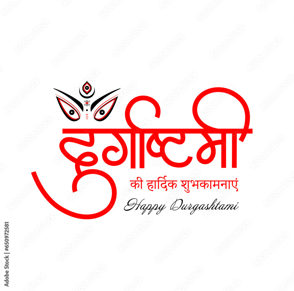 Happy Durgashtami greeting with Lord Durga face icon in Devanagari ...