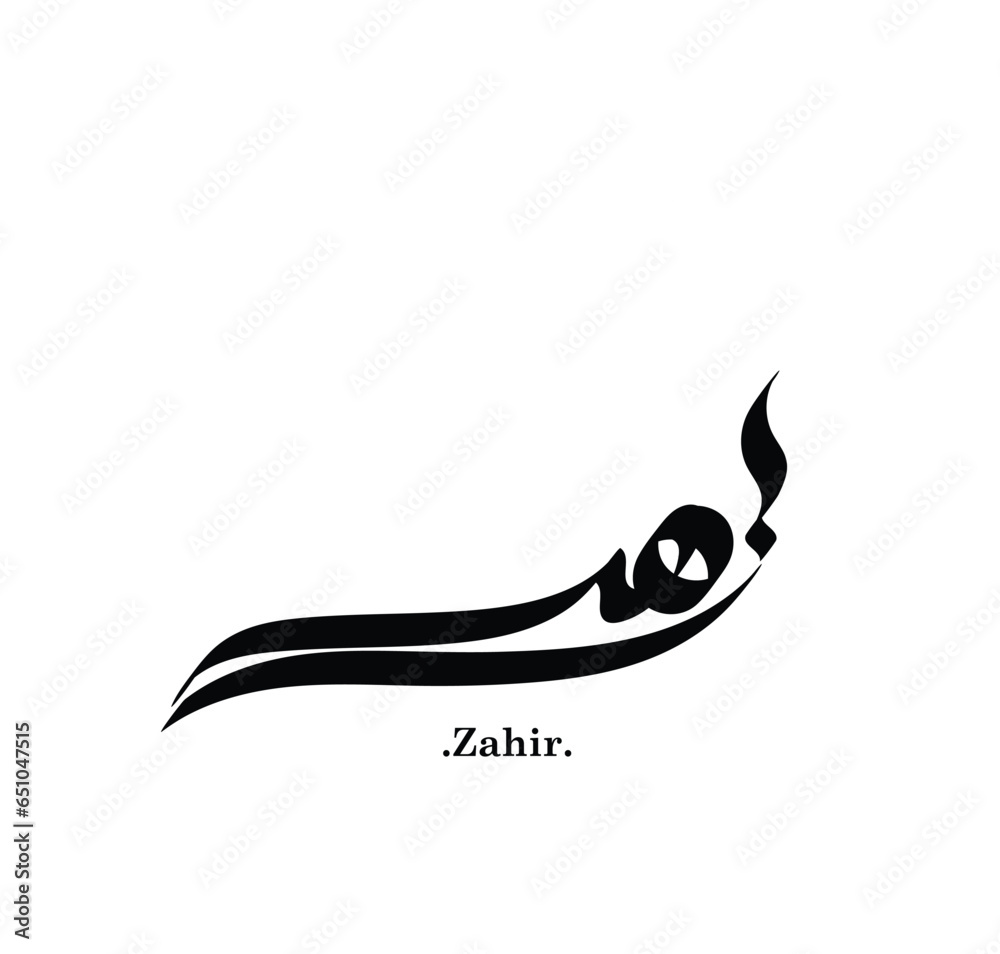 (Zahir) In Arabic name. Logo vector illustration. Flat and simple ...