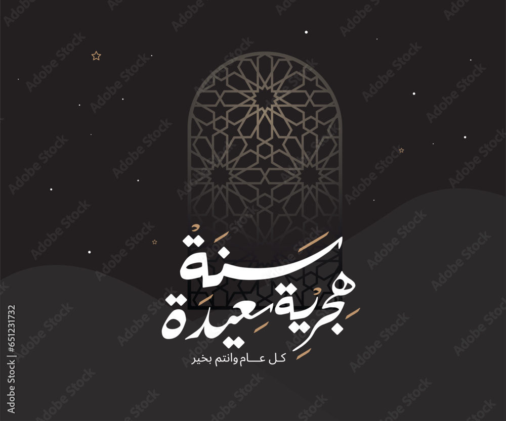 Happy new hijri year, Arabic calligraphy Islamic new year greeting card ...