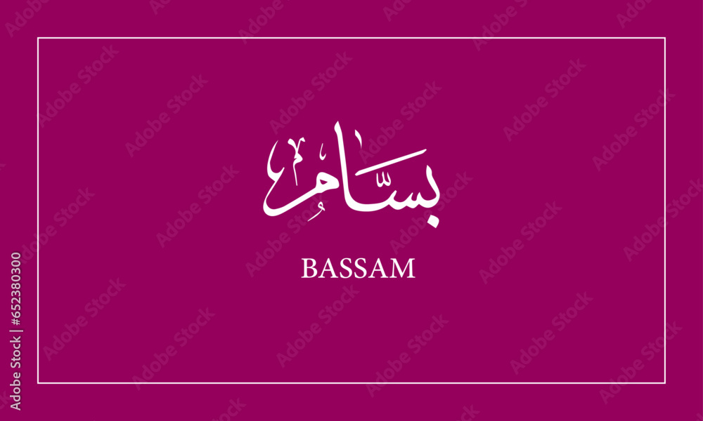 BASSAM Name in Arabic Calligraphy Stock Vector | Adobe Stock