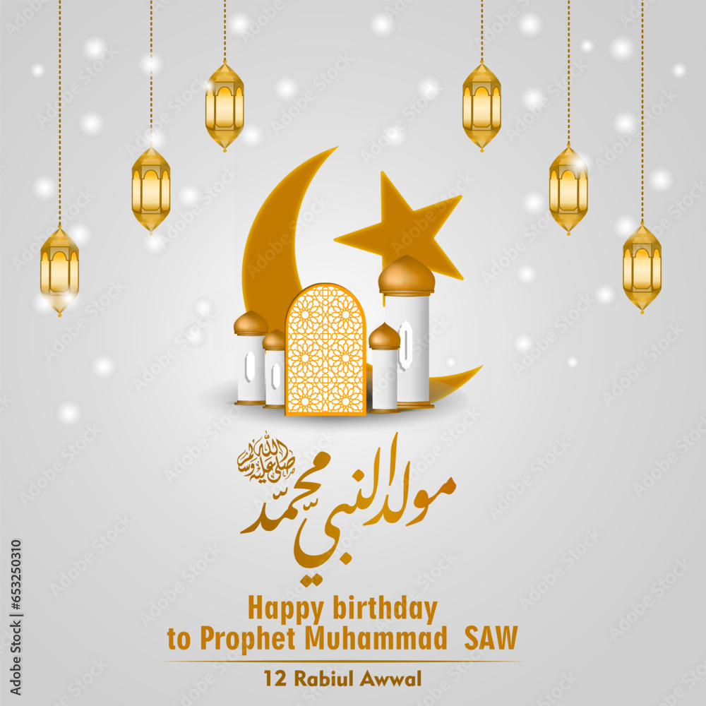 Happy Birthday of Prophet Muhammad. Miladun Nabi Mubarak Means Happy ...