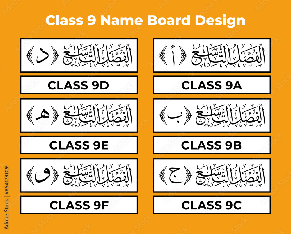 Vetor de Grade 9 class name design with beautiful Arabic calligraphy ...