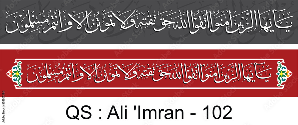 Surah Ali 'Imran - 102. Translated : O believers! Be mindful of Allah ...