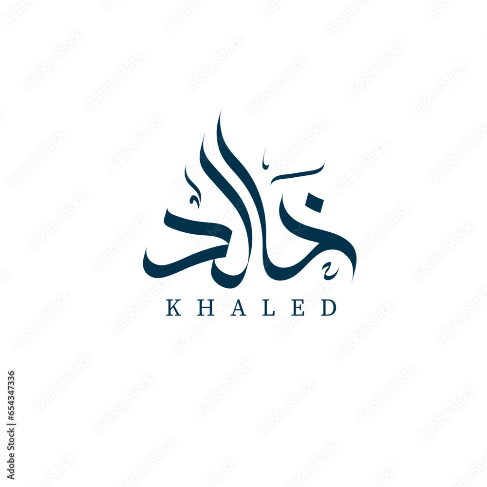 Arabic calligraphy name Khaled, Islamic calligraphy name, Arabic name ...