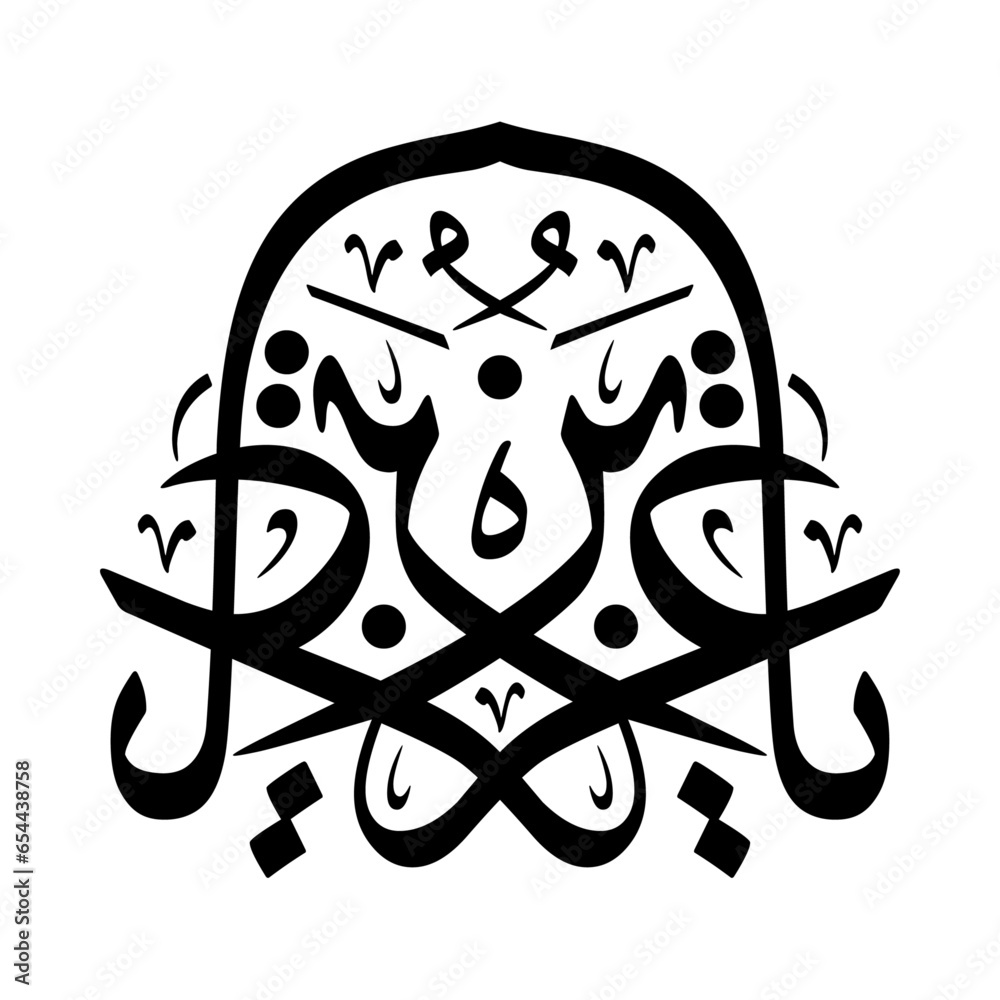 Arabic Calligraphy of "YA AZIZ", one of Allah names, translated as: "O ...