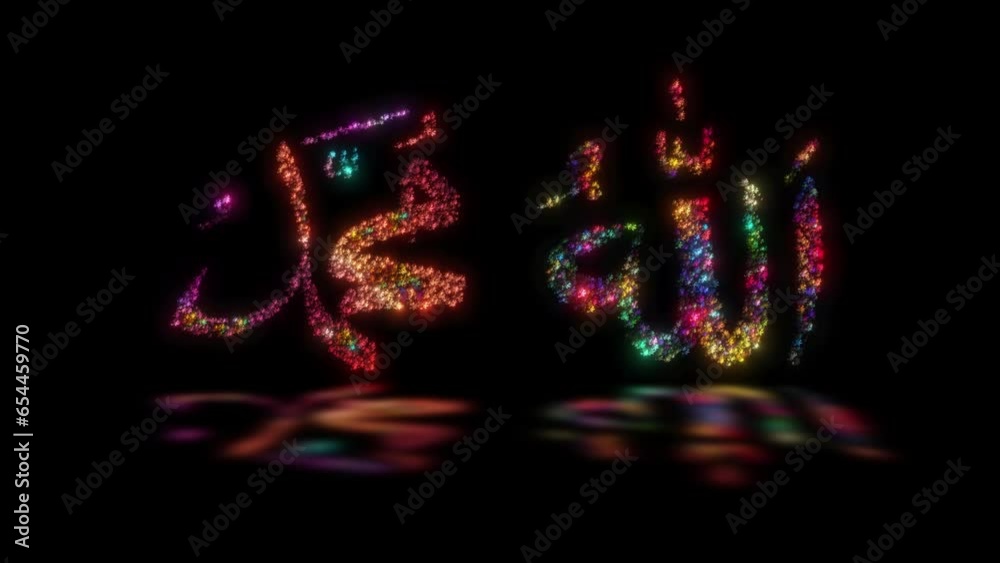 Animation Allahu Subahana Tala And Prophet Muhammad Shallallahu Alaihi ...