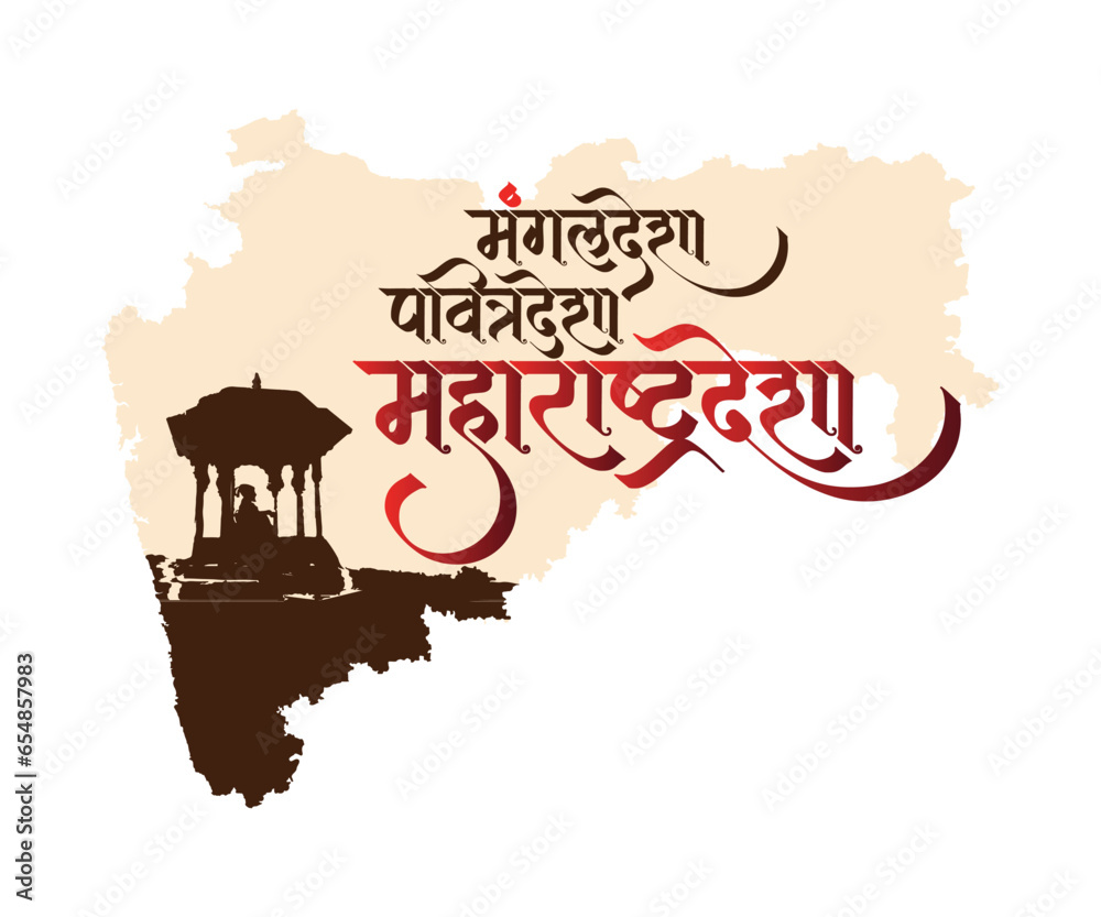 Marathi calligraphy text for Maharastra day or Labour day on 1st May in ...
