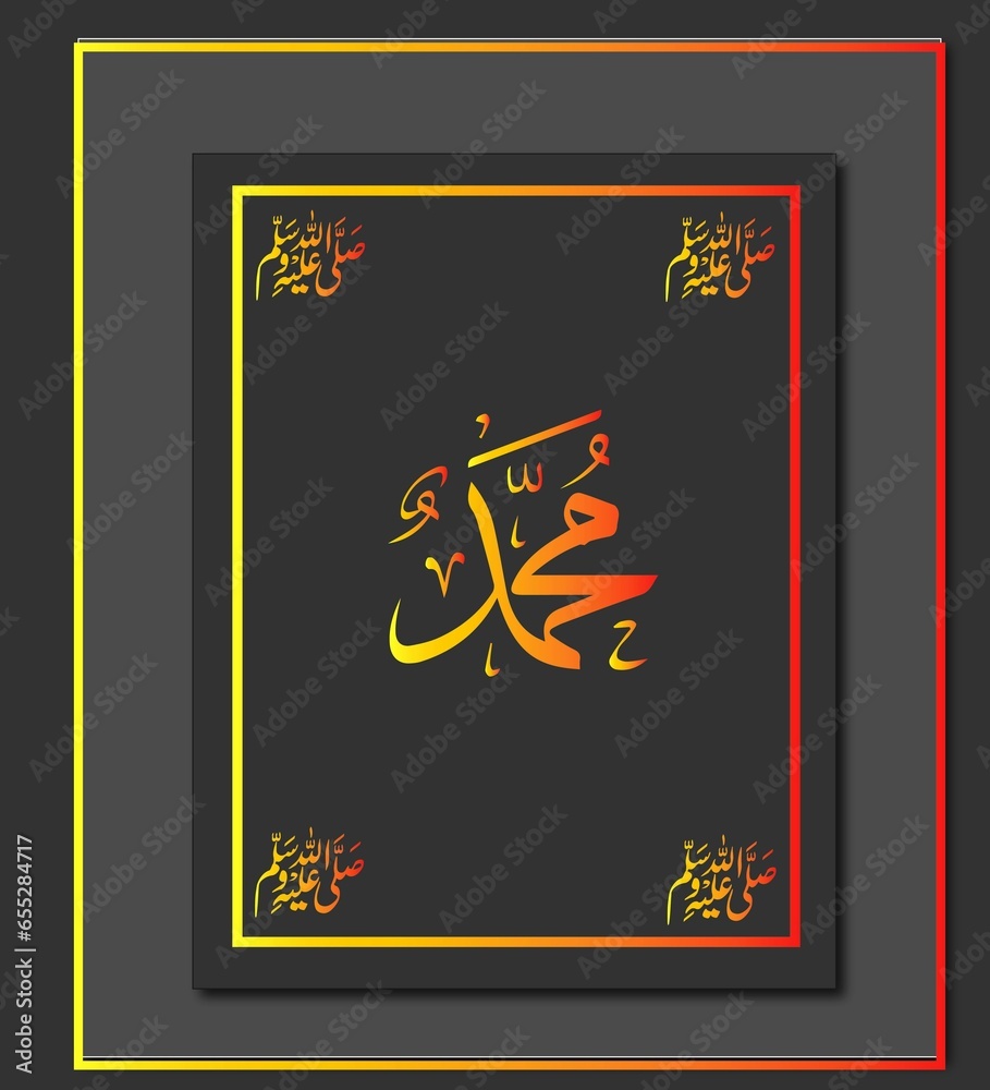 beautiful Arabic Calligraphy Muhammad (PBUH)Name Wallpaper Muslim ...