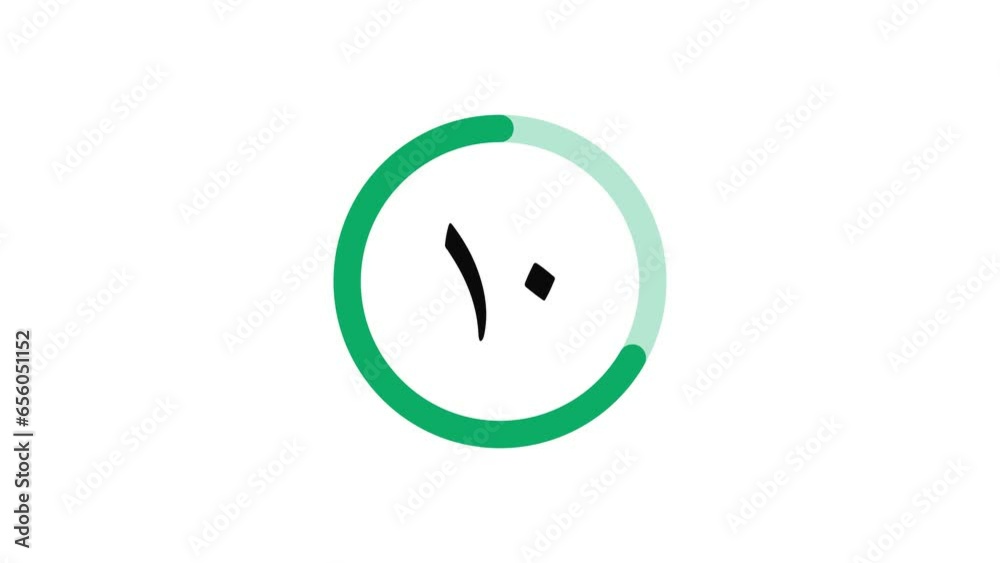 15 seconds green circle Arabic character countdown timer on white ...
