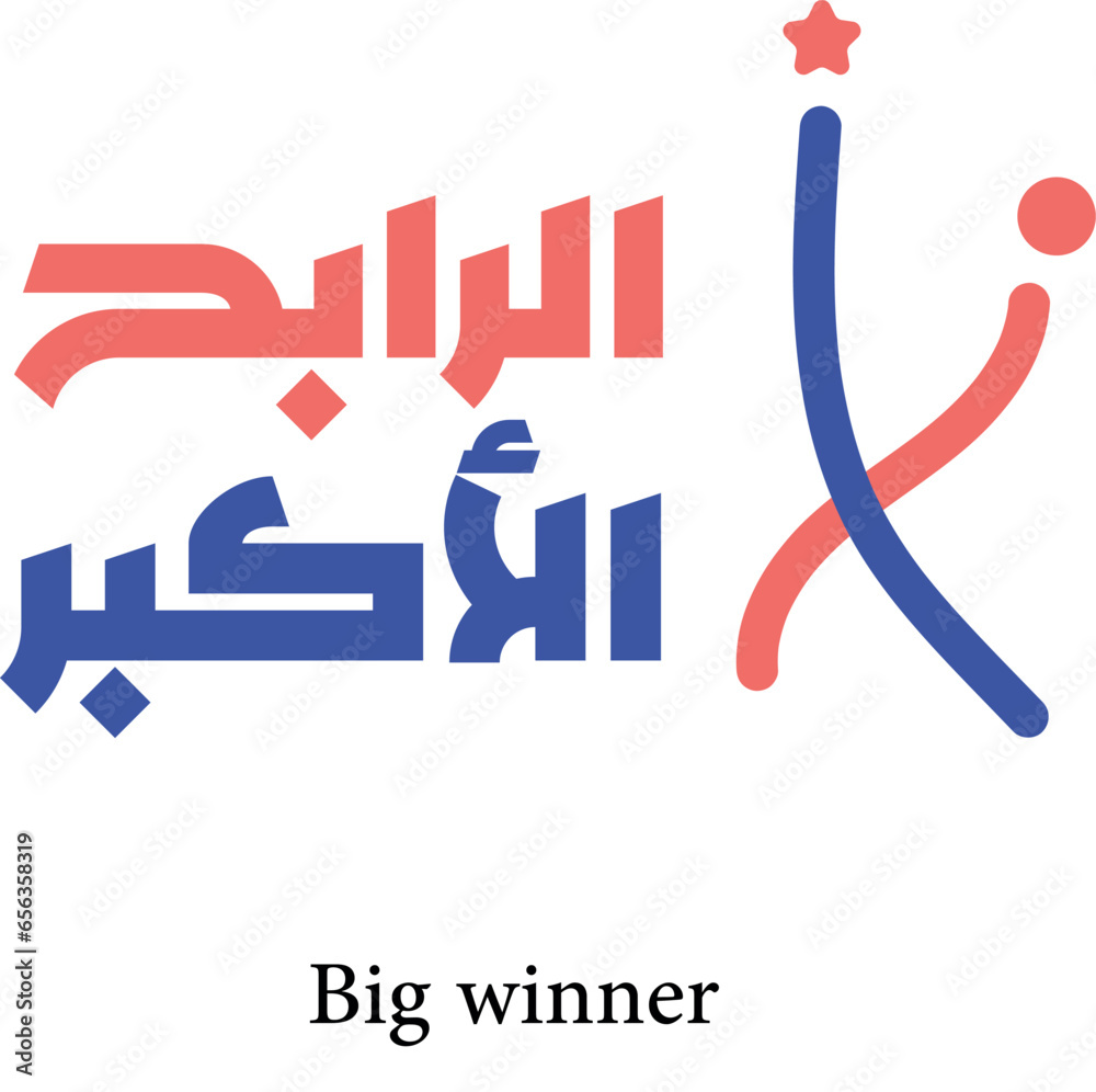 Winner logo, profit logo, winning logo, victory, logo, boys logo ...