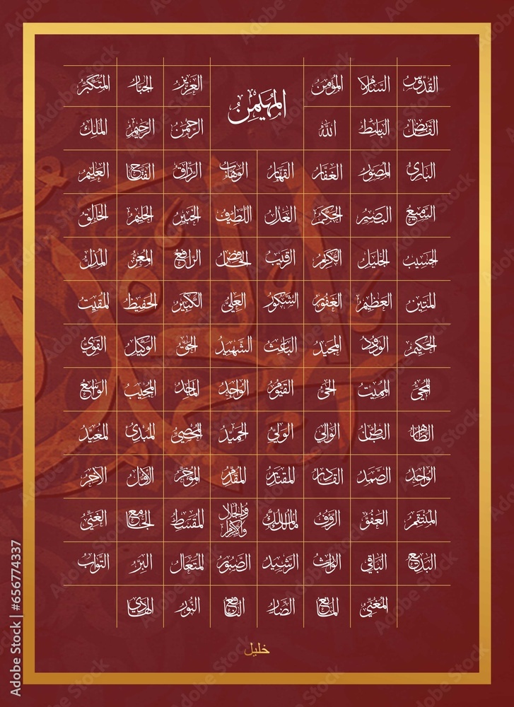 Islamic Calligraphy of The Asmaul Husna also known as the 99 attributes ...