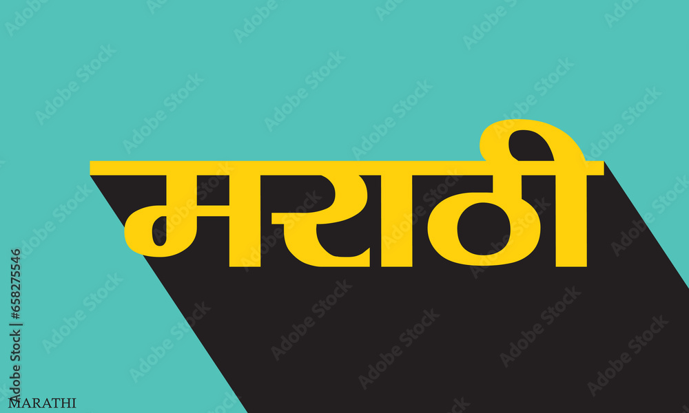 Marathi calligraphy in devanagari script with Shadow background Stock ...