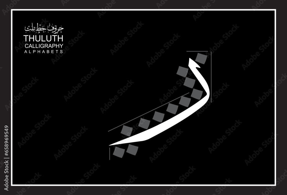 Arabic Alphabet thuluth font style Arabic typography design white on ...