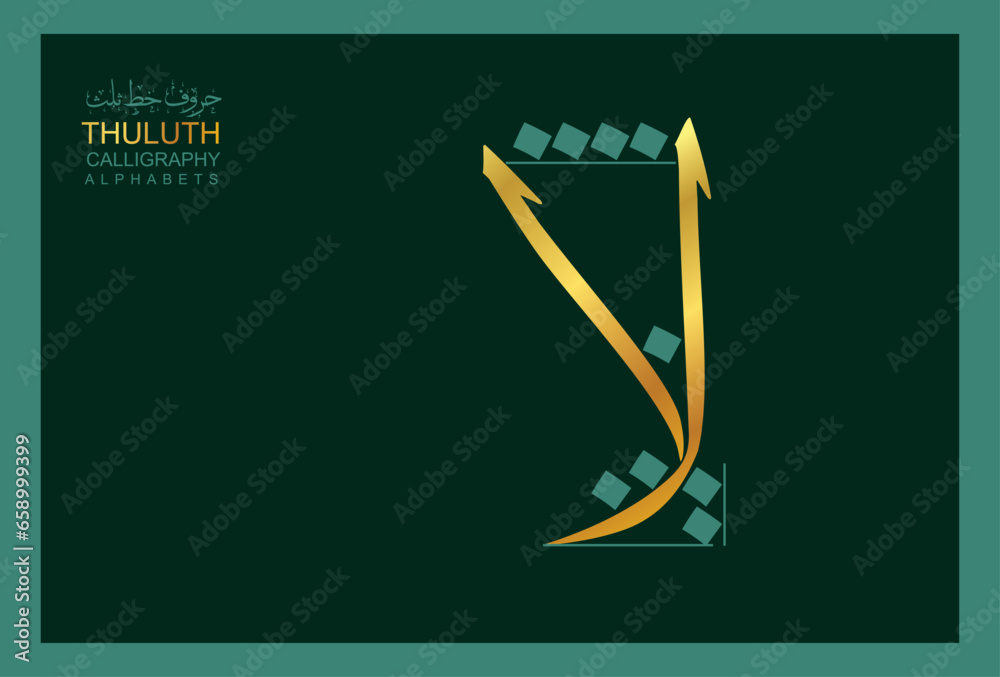 Arabic Alphabet golden thuluth style Arabic typography on green ...