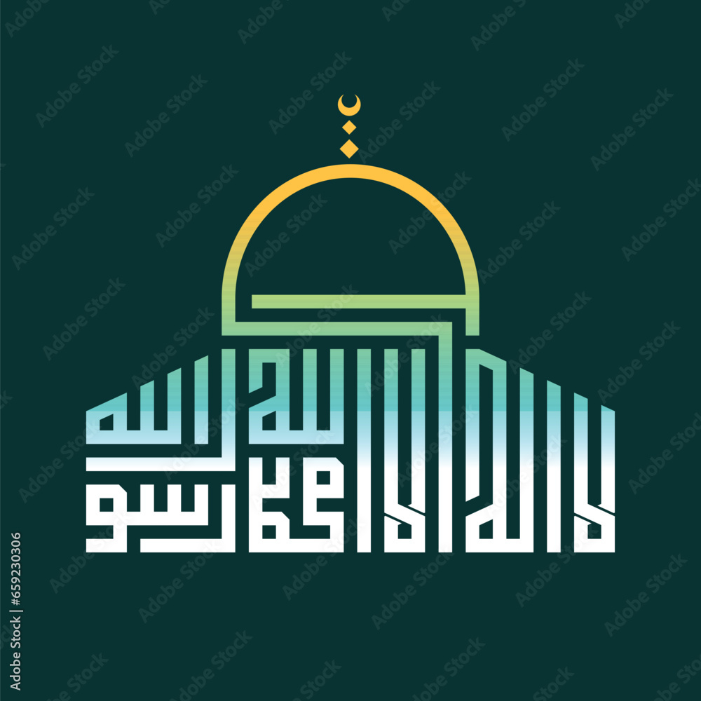 Arabic calligraphy artwork says: "LA ILAHA ILLALLAH MUHAMMADUR ...