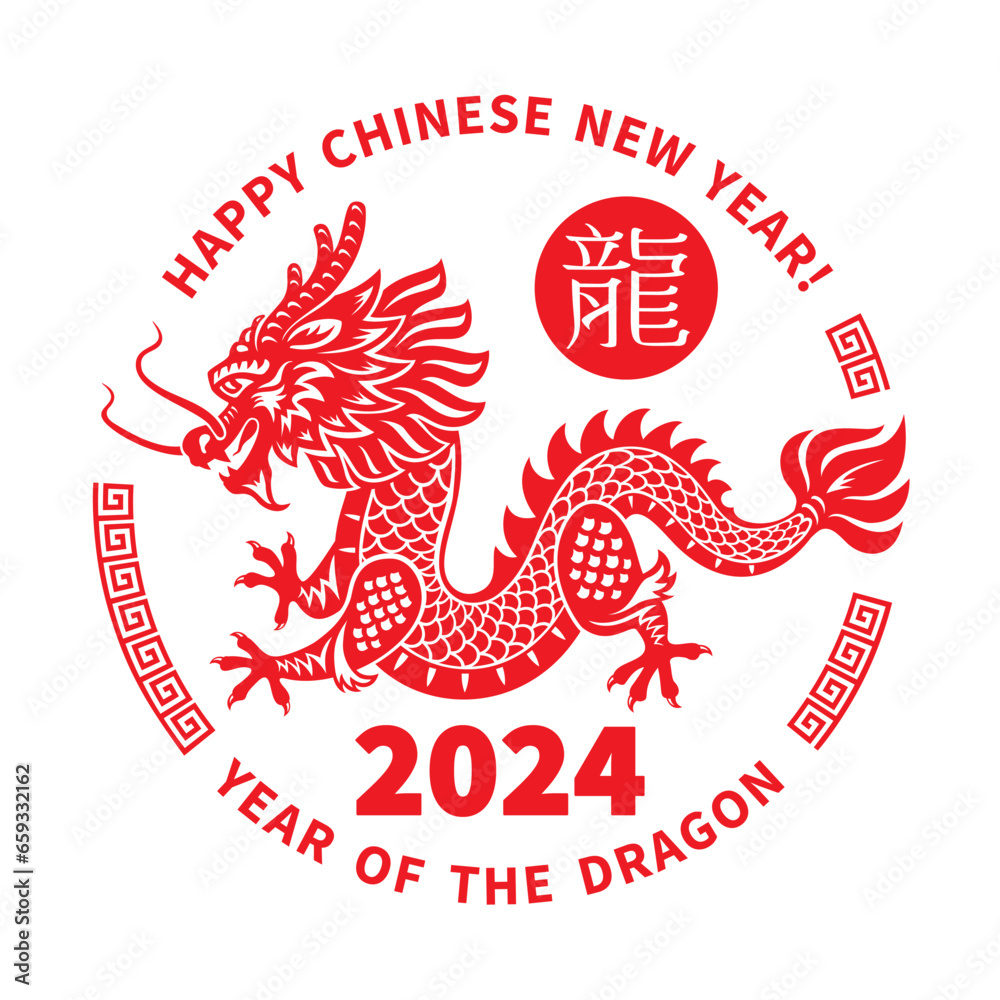 Dragon is a symbol of the 2024 Chinese New Year. Red silhouette of ...