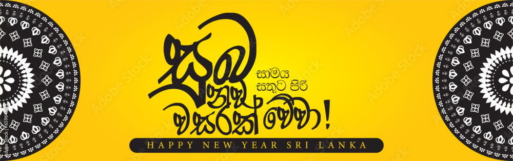 Suba nawa wasarak wewa Design Vector Template with Sinhalese lettering ...