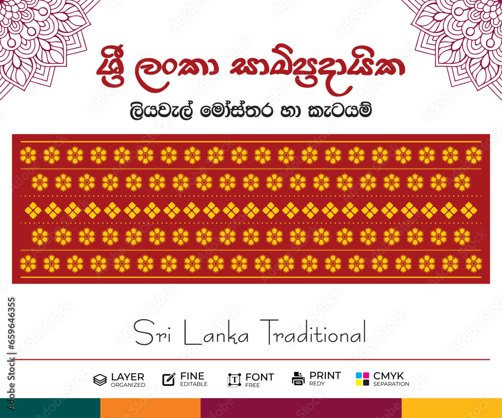Sri Lanka Liyawel Ketayam template design , Traditional illustration ...