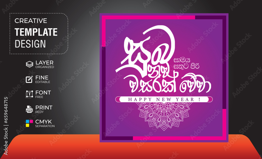 Suba nawa wasarak wewa Design Vector Template with Sinhalese lettering ...