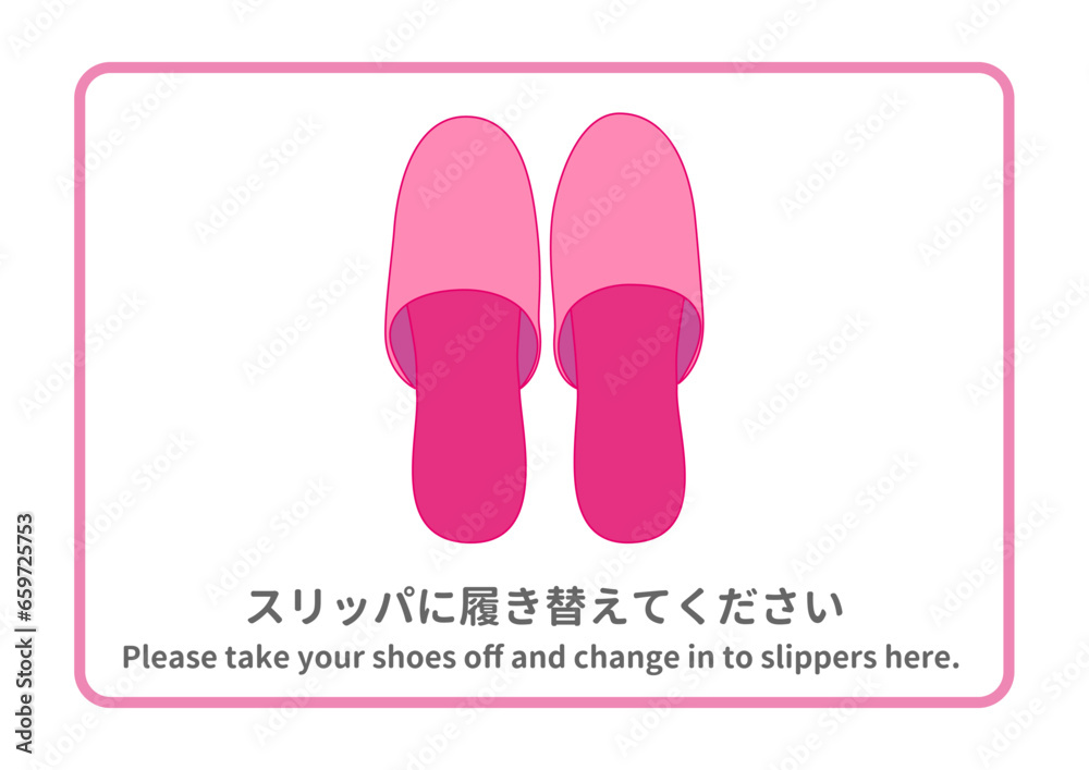 土足禁止のためにスリッパに履き替えるように案内するイラスト Stock Vector Adobe Stock