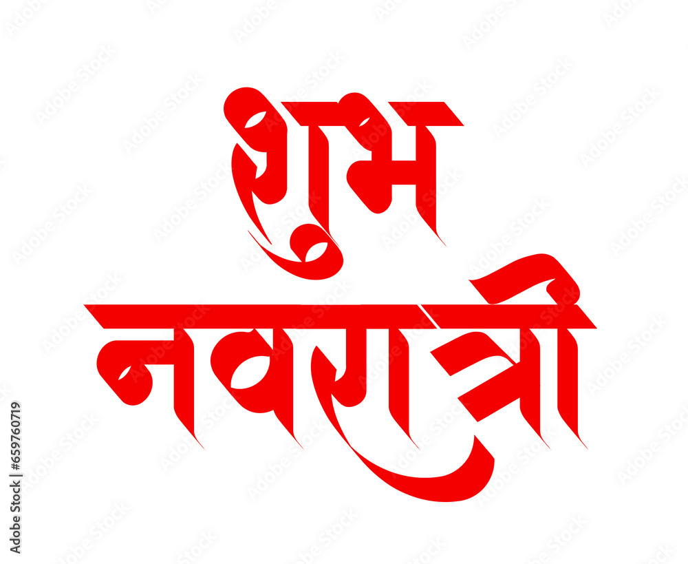 Shubh Navratri Text Calligraphy in Hindi Stock Illustration | Adobe Stock