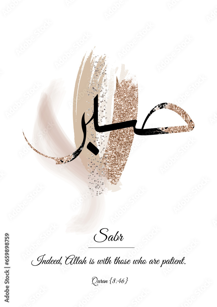 Sabr Arabic calligraphy printable wall art/Islamic gold print. Islamic ...