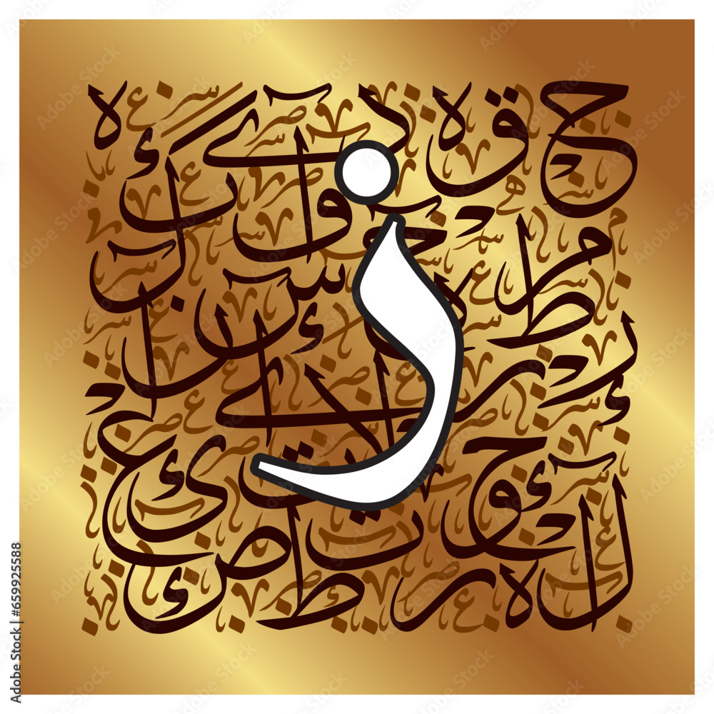 Arabic Calligraphy Alphabet letters or Stylized kufi font style ...
