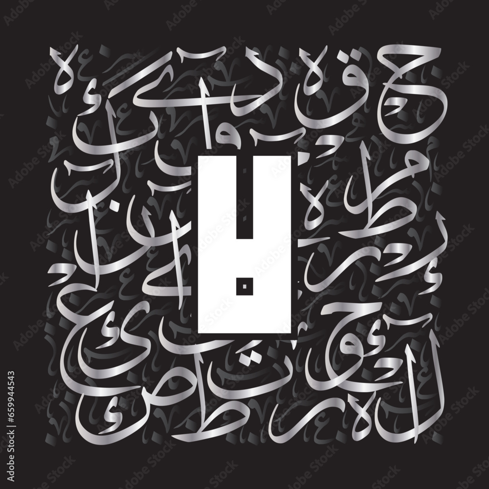 Arabic Calligraphy Alphabet letters or Stylized kufi font style ...