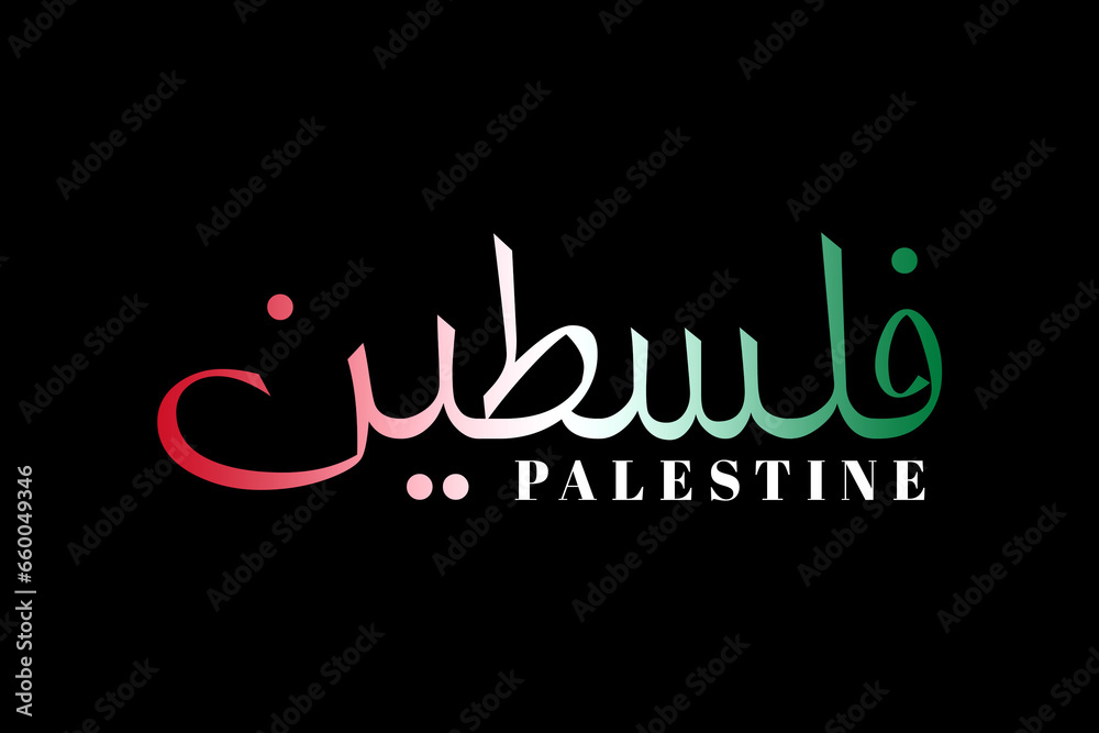 Palestine Arabic Calligraphy - Palestine Logo - Solidarity with Gaza ...